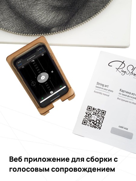 Купить набор RingString за 4990 рублей